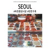 송파구 반찬가게 추천 마천중앙시장 원조반찬 배달까지 네이버 블로그